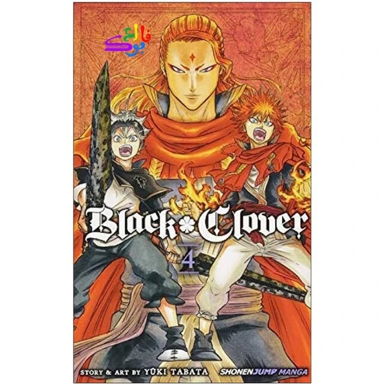 خرید و قیمت مانگا بلک کلاور Black Clover VOL4 | ترب