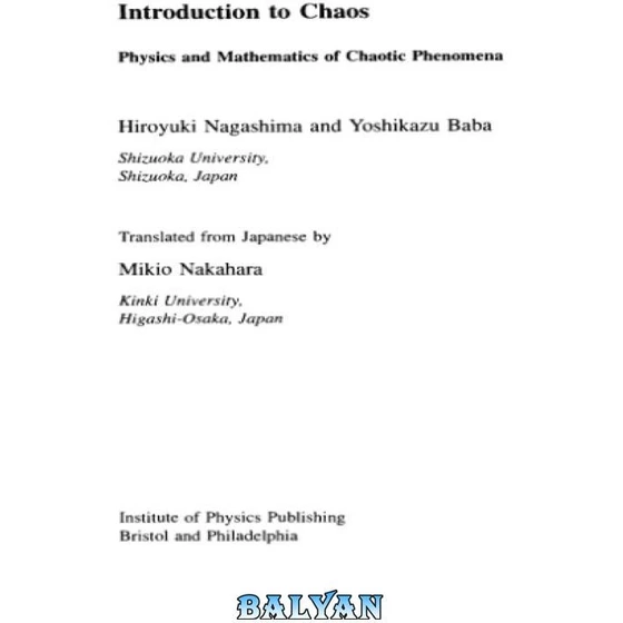 خرید و قیمت دانلود کتاب Introduction to chaos.. physics and mathematics ...
