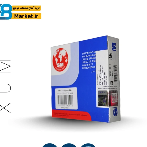 خرید و قیمت رینگ موتور پژو 405 XUM برند SM | ترب