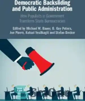 خرید و قیمت دانلود کتاب Democratic Backsliding and Public Administration: How Populists in ...