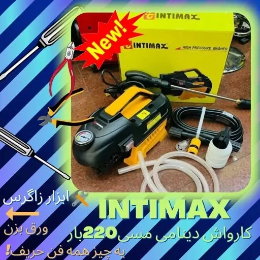 خرید و قیمت کارواش دینامیIntimax بار220 سیم پیچ مس | ترب