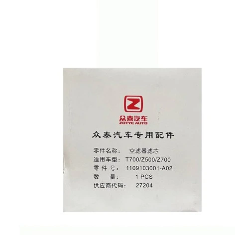 خرید و قیمت فیلتر هوا اصلی زوتی T300 DL5 | ترب