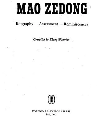 خرید و قیمت دانلود کتاب Mao Zedong: Biography, Assessment ...