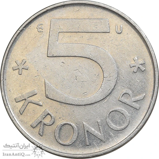 خرید و قیمت سکه 5 کرون 1985 کارل شانزدهم گوستاو - EF45 - سوئد | ترب