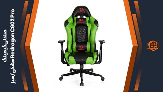 خرید و قیمت صندلی گیمینگ Redragon C602 Pro – مشکی/سبز | ترب