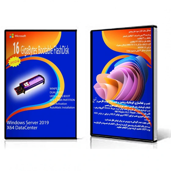 خرید و قیمت فلش بوتیبل دوگانه Windows Server 20 | ترب