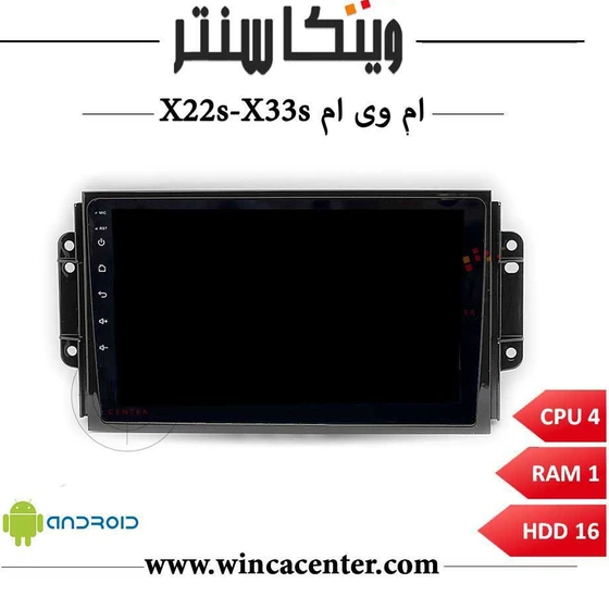 خرید و قیمت مانیتور ام وی ام X22-X33 سری 4116 رم 1 حافظه 16 | ترب