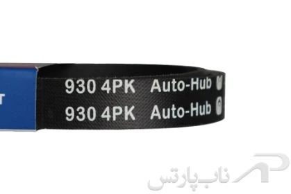 خرید و قیمت تسمه دینام 4 شیاره مدل (4PK-930) پراید بس کیو (BesQ) | ترب