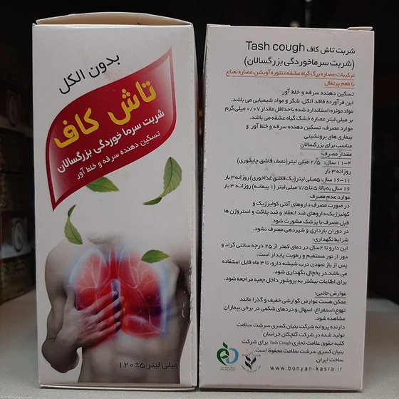 خرید و قیمت شربت گیاهی تاش کاف | ترب