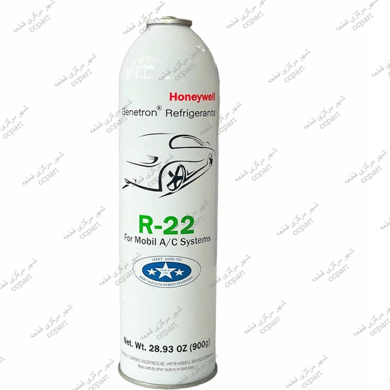 خرید و قیمت گاز یک کیلو R22 هانی ول Honeywell | ترب