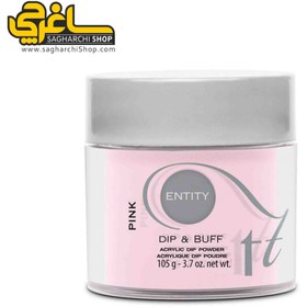 خرید و قیمت پودر رنگی و کاشت دیپ ناخن انتیتی ENTITY D&B pink | ترب