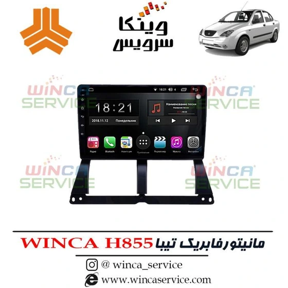 خرید و قیمت مانیتور اندروید فابریک تیبا وینکا مدل Winca H855 رام 3 | ترب