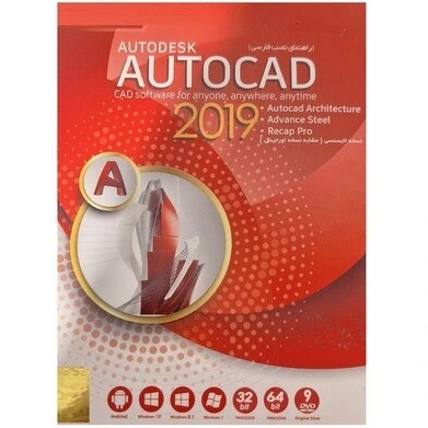 خرید و قیمت مجموعه نرم افزار Autocad Collection نسخه 2019 نشر تاپکو | ترب