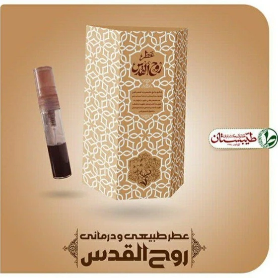 خرید و قیمت عطر روح القدس طیبستان (۵گرم) | ترب