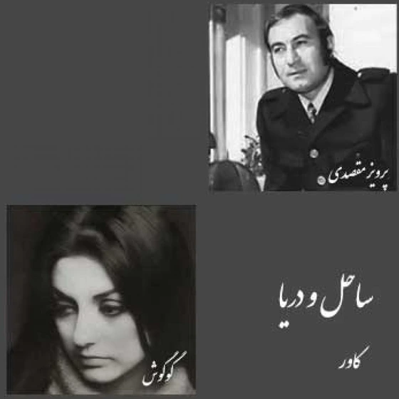 خرید و قیمت ساحل و دریا - کاور | ترب