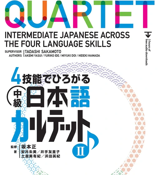 خرید و قیمت کتاب ژاپنی Quartet Intermediate Japanese Across the Four ...