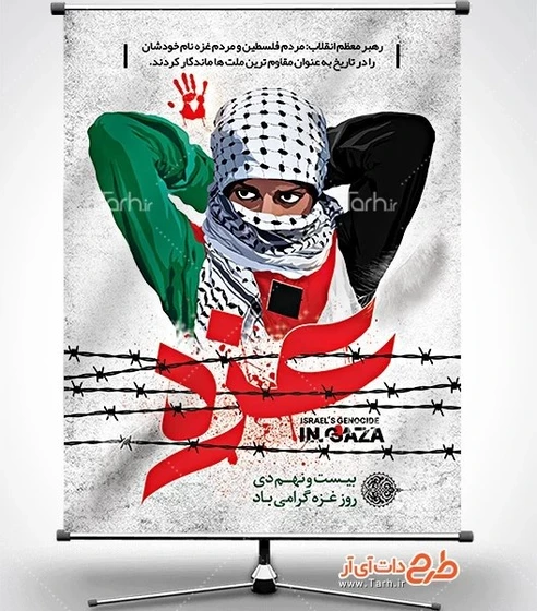 خرید و قیمت طرح غزه لایه باز | ترب