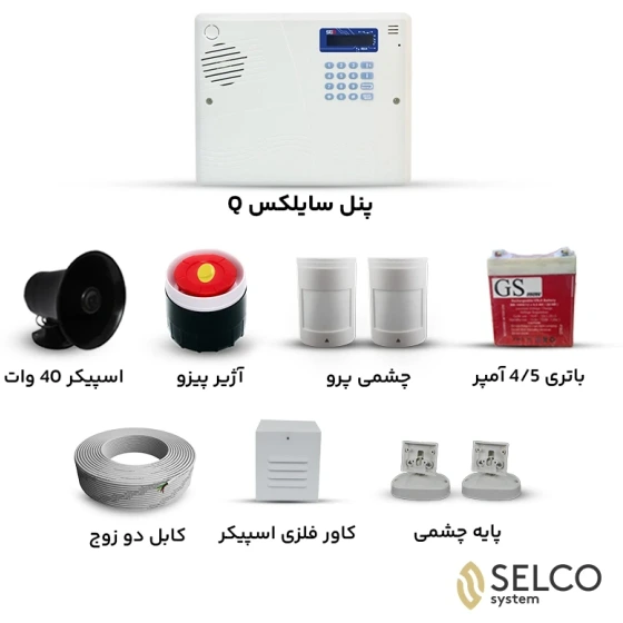 خرید و قیمت پک اقتصادی دزدگیر سایلکس SG8-Q | ترب