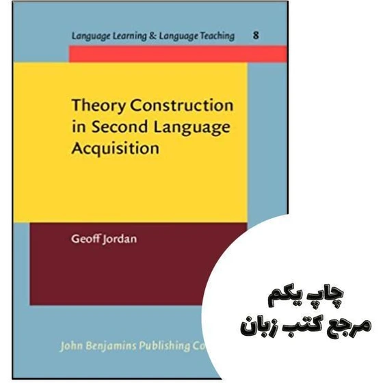 خرید و قیمت کتاب Theory Construction in Second Language Acquisition ...