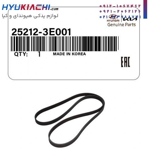 خرید و قیمت تسمه دینام سانتافه 2008 تا 2010 کد 25212/3E001 | ترب