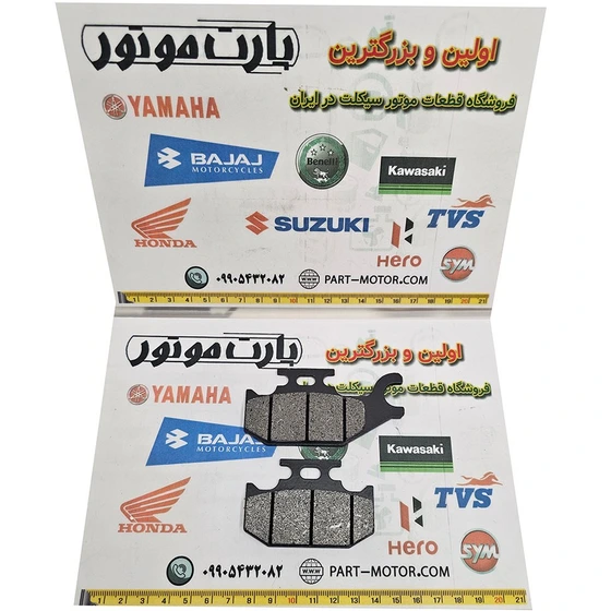 خرید و قیمت لنت ترمز عقب موتور سیکلت کویر اس‌تی 3 220 – Kavir ST3 220 | ترب