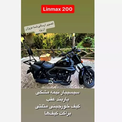 خرید و قیمت کیف چرمی مثلثی خورجینی موتورسیکلت لینمکس Linmax کاستوم هارلی | ترب