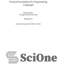 خرید و قیمت دانلود کتاب Practical foundations for programming languages - مبانی عملی برای زبان ...