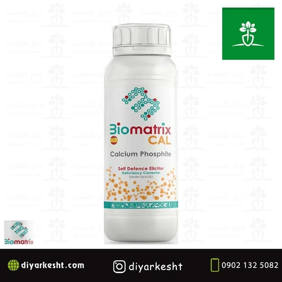 خرید و قیمت خرید کود مایع فسفیت کلسیم بایو ماتریکس Bio Matrix cal ...