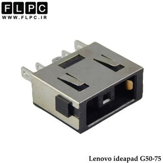 خرید و قیمت جک برق لپ تاپ لنوو Lenovo Ideapad G50-75 _FL816 کابلی | ترب