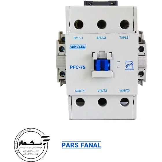 خرید و قیمت کنتاکتور 75 آمپر سه فاز مدل 75 -PFC پارس فانال | ترب