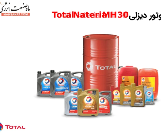 خرید و قیمت روغن موتور دیزلی Total Nateria MH 30 | ترب