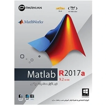 خرید و قیمت نرم افزار کاربردی Matlab R2017a | ترب