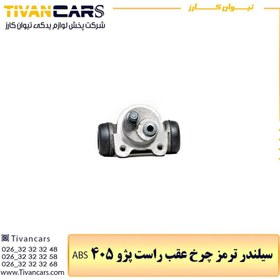 خرید و قیمت سیلندر ترمز چرخ عقب راست پژو 405 ABS | ترب