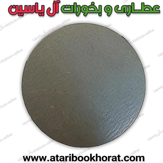 خرید و قیمت ورق آهنی گرد به قطرحدودا 10سانت | ترب