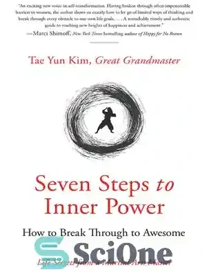 خرید و قیمت دانلود کتاب Seven Steps to Inner Power: How to Break ...