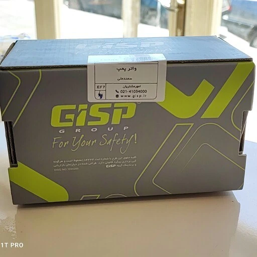 خرید و قیمت واتر پمپ سمند ملی EF7 مارک Gispکیفیت فپق العاده | ترب