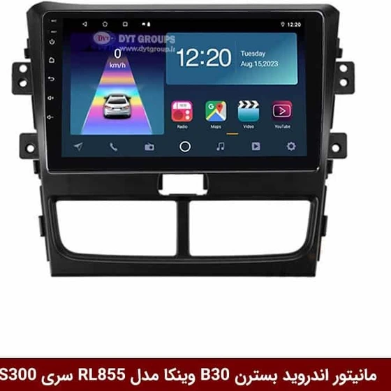 خرید و قیمت مانیتور اندروید بسترن B30 برند وینکا مدل RL855 سری S300 | ترب