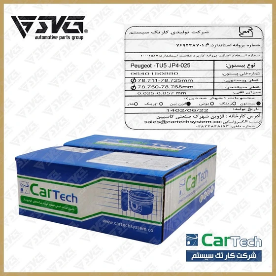 خرید و قیمت پیستون 0/25 پژو 206 TU5بدون رینگ کارتک | ترب