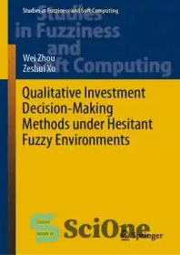 خرید و قیمت دانلود کتاب Qualitative Investment Decision-Making Methods ...