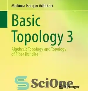 خرید و قیمت دانلود کتاب Basic Topology 3: Algebraic Topology and Topology of Fiber Bundles ...