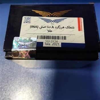 خرید و قیمت غلطک هرزگرد نوع A سمند EF7 و دنا - INA | ترب