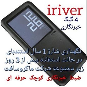 خرید و قیمت موزیک پلیر خبرنگاری iriver mp3 مدل 8 گیگ E30 | ترب