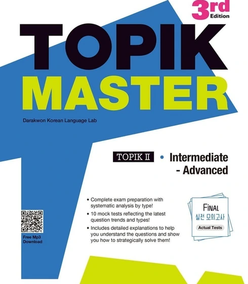 خرید و قیمت کتاب کره ای تاپیک مستر پیشرفته ویرایش جدید TOPIK MASTER ...