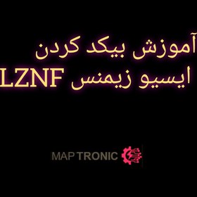 خرید و قیمت فیلم اموزشی بیکد کردن ایسیو LZNF پراید و تیبا با TNM | ترب