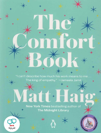 خرید و قیمت رمان انگلیسی The Comfort Book | ترب