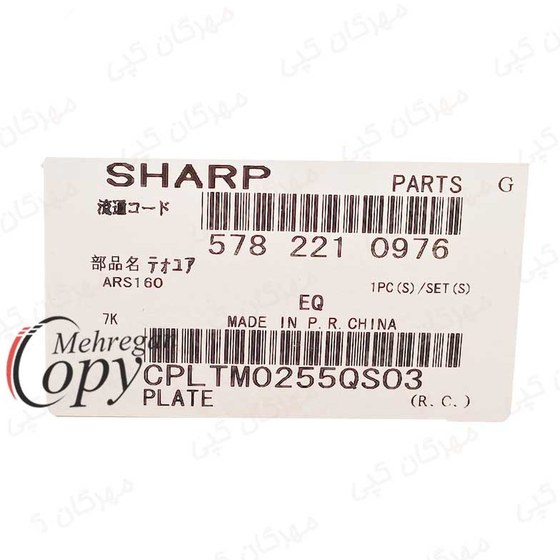 خرید و قیمت نمدی (کلینر) هیتر کپی شارپ Sharp AR-5316/5516 فابریک | ترب