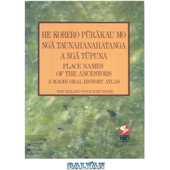 خرید و قیمت دانلود کتاب He korero purakau mo: Nga taunahanahatanga a ...