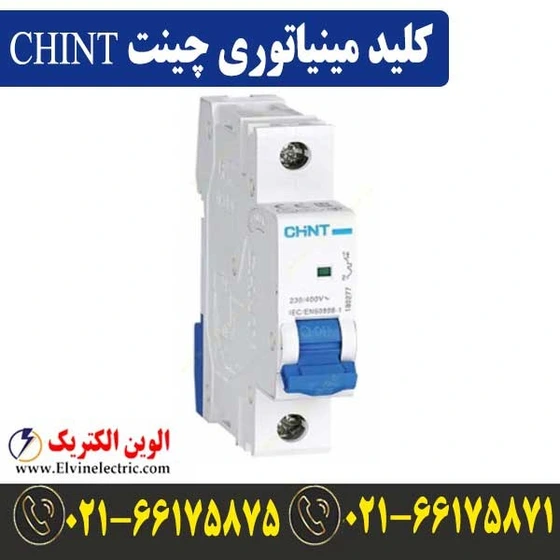 خرید و قیمت کلید مینیاتوری یک پل 50 آمپر چانت مدل NB1-C50-6K-1P | ترب
