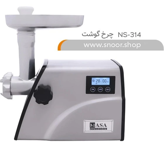 خرید و قیمت چرخ گوشت ناسا مدل NS-314 | ترب