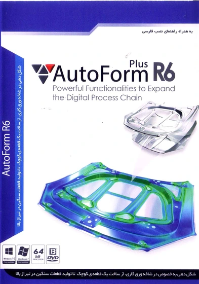 خرید و قیمت نرم افزار ویندوز Autoform plus R6 | ترب
